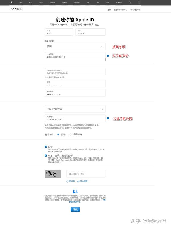手把手教你注册美区Apple ID及充值购买应用 - 知乎