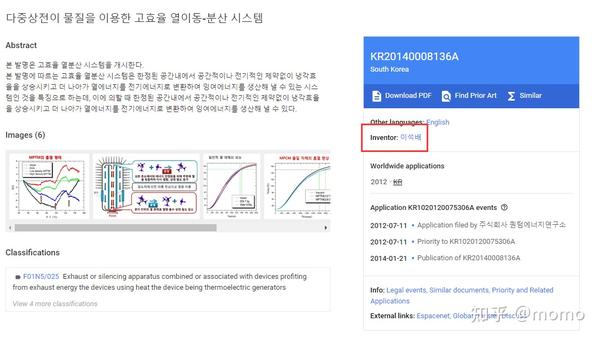 LK-99 8月12日 信息整理 - 知乎