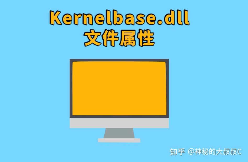 电脑出现kernelbase.dll故障要怎么处理？kernelbase.dll修复教程分析 - 知乎