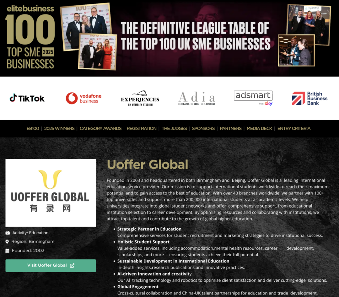 Uoffer Global有录网 荣登 #EB100 精英SME企业·2025百强榜 - 知乎