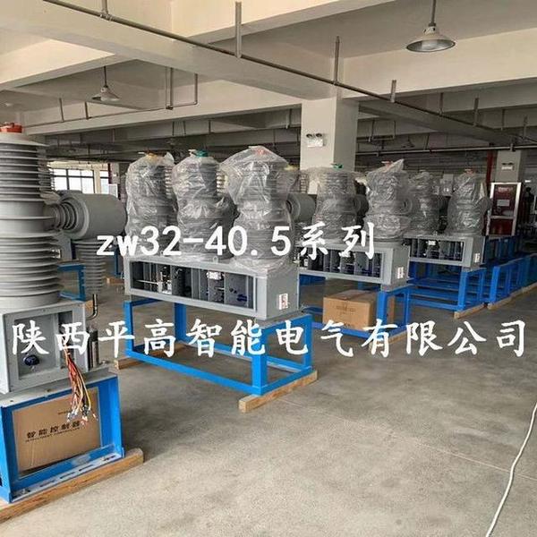 35KV户外柱上分界开关ZW32 - 40.5FG/1250A智能型高压真空断路器 - 知乎