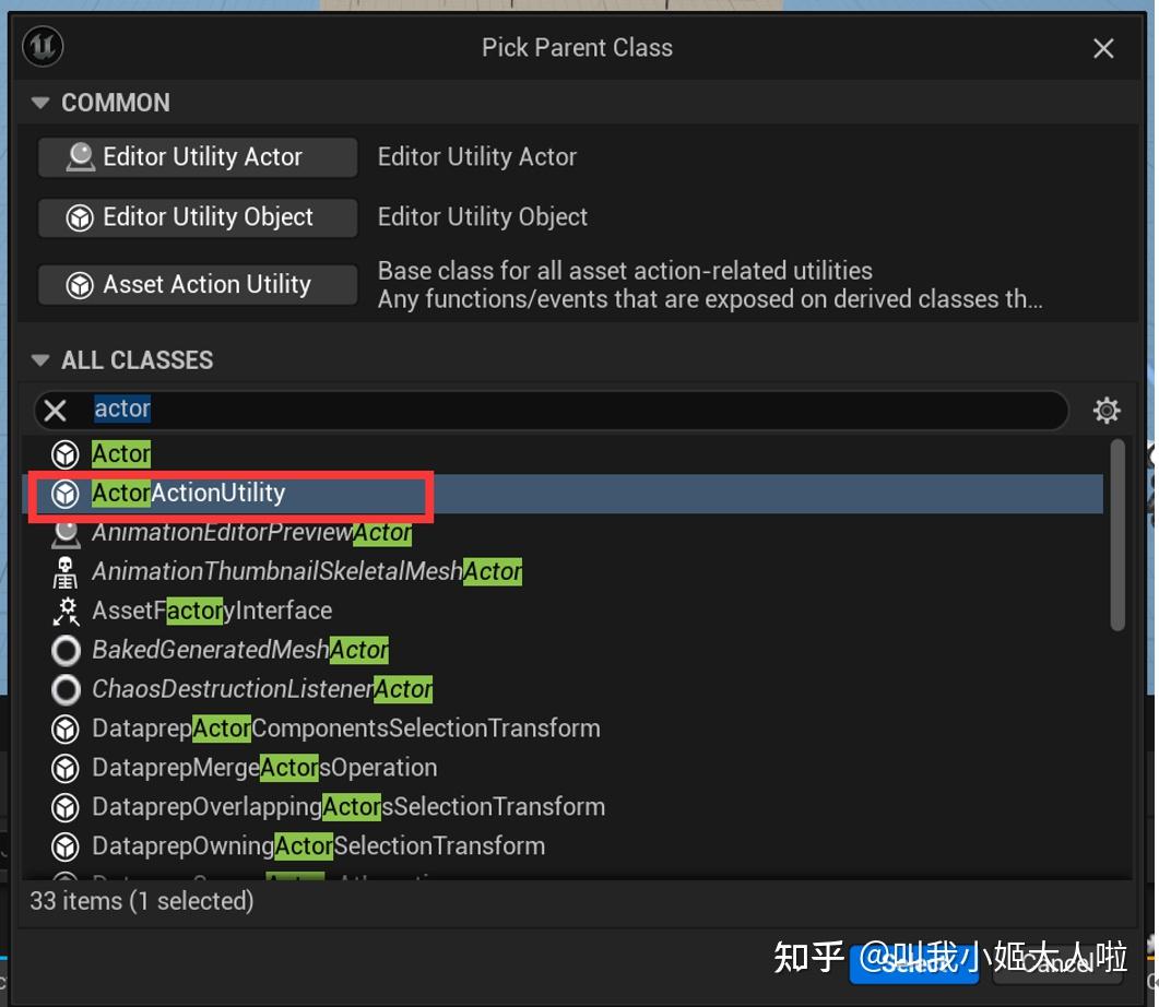 （超级方便的）在UE5中执行Python脚本 - 知乎