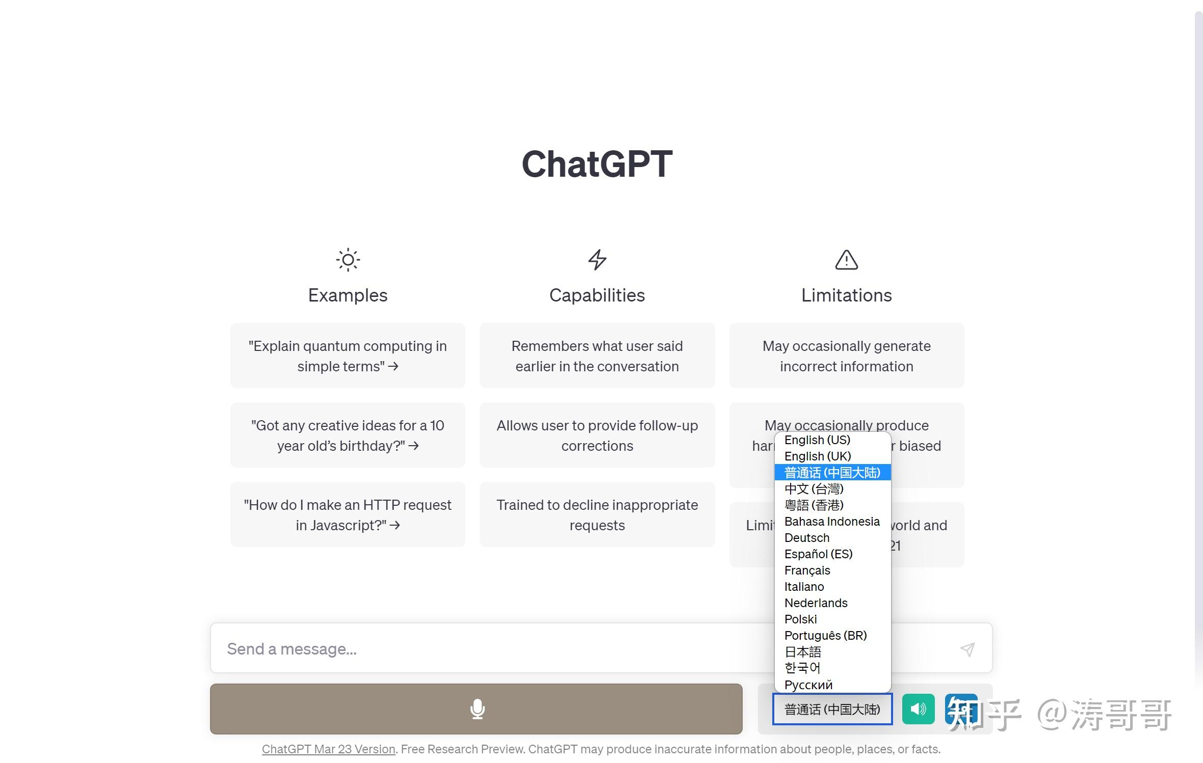 保姆级教程 手把手教你使用语音与ChatGPT进行对话 - 知乎