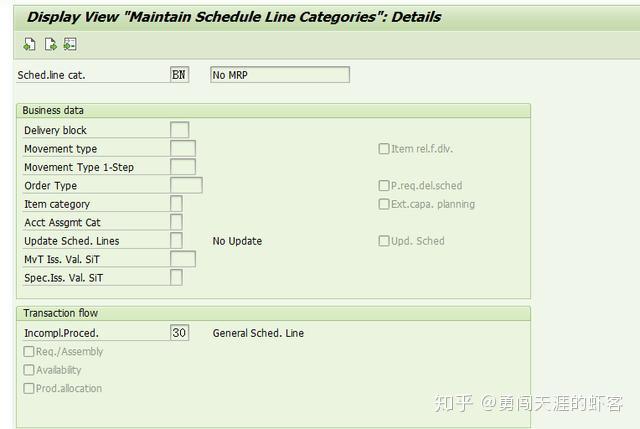 SAP SD 基础知识之计划行类别（Schedule Line Category） - 知乎