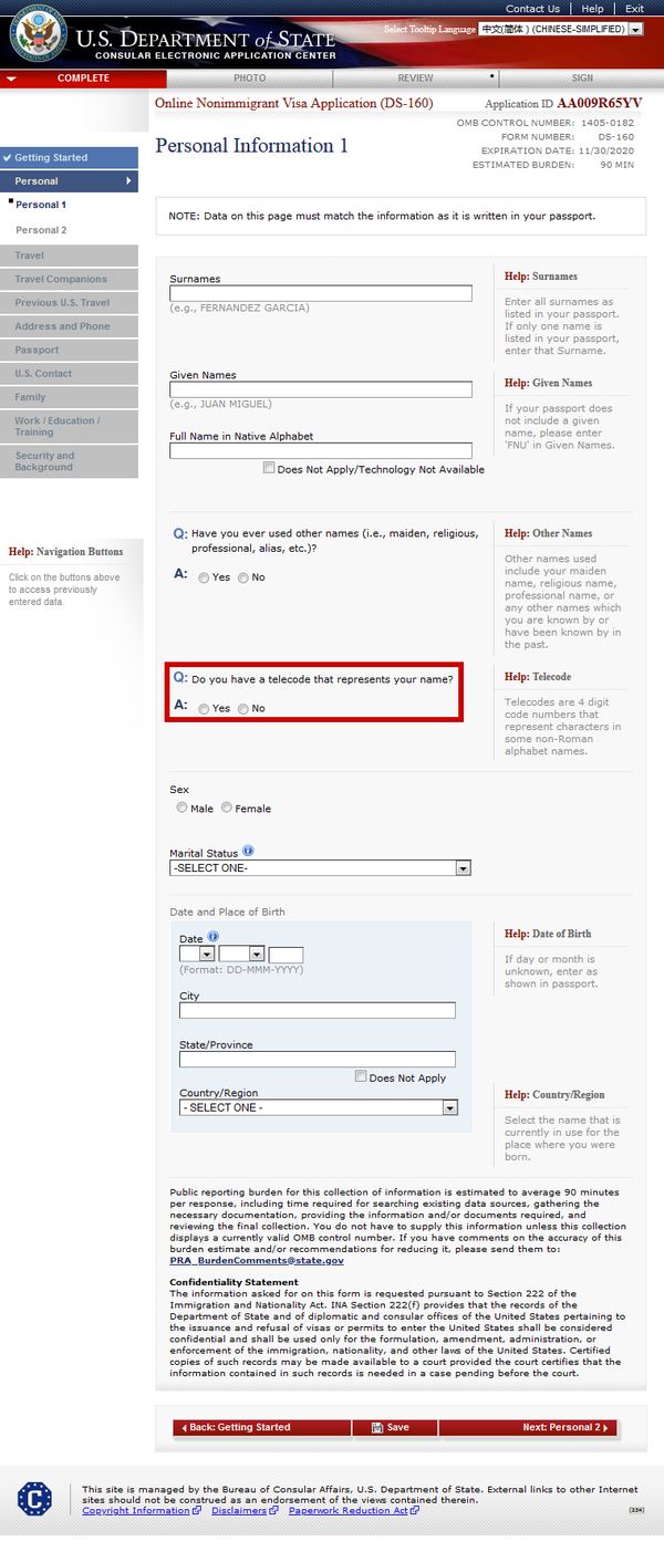 工具贴//美国签证DS-160表格填写全攻略 - 知乎