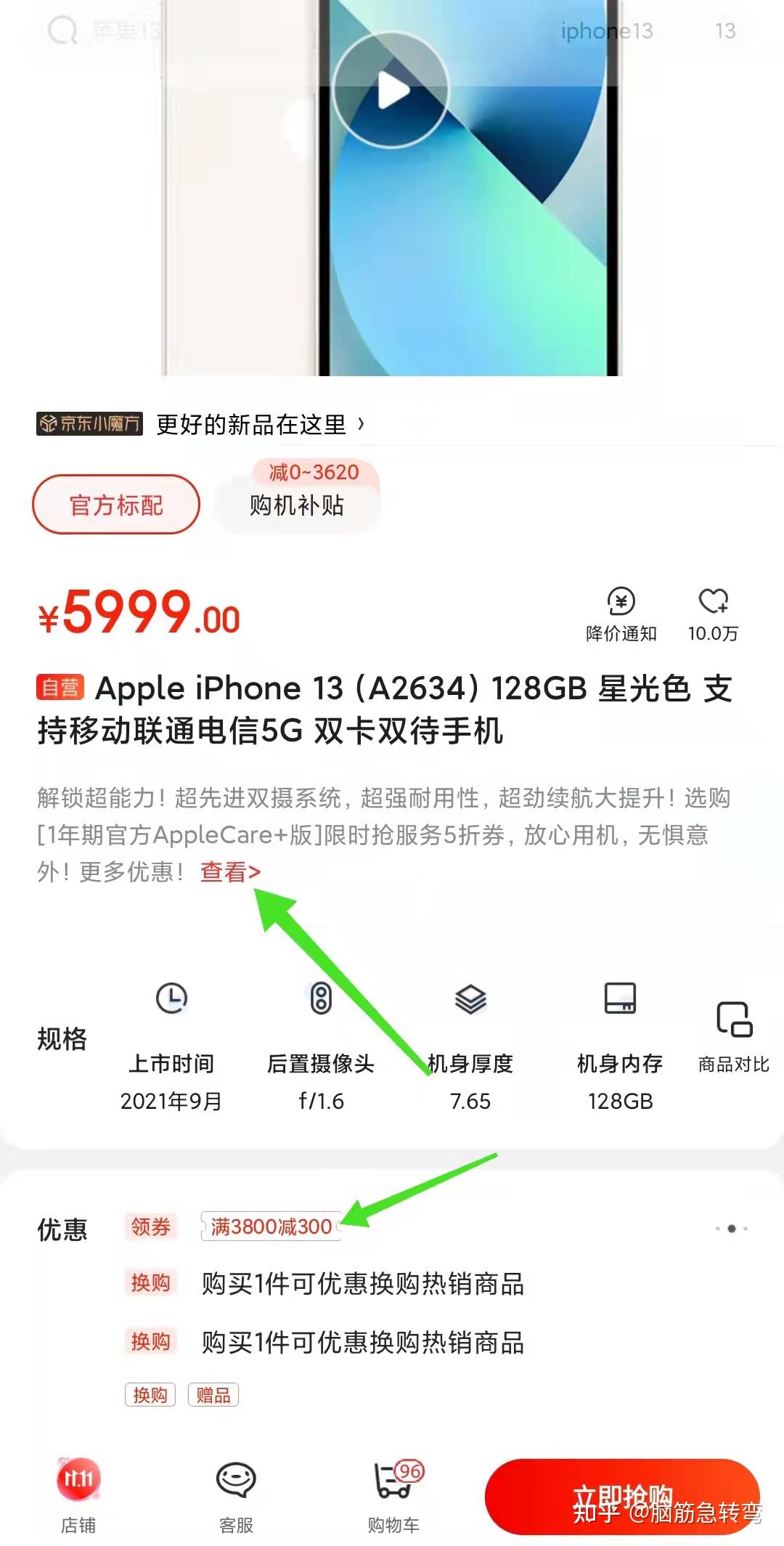 苹果手机双十一与618价格比较，iPhone11/12/13降价规律最低价 - 知乎