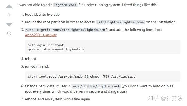 Linux进入root失败问题解决办法 - 知乎