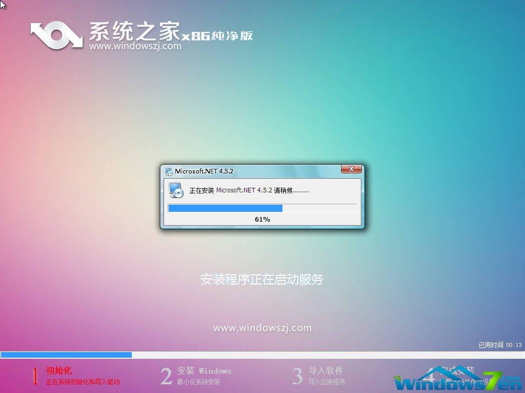 系统之家win7 系统推荐 - 知乎