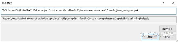 FBX转uasset,Png转uasset - 知乎