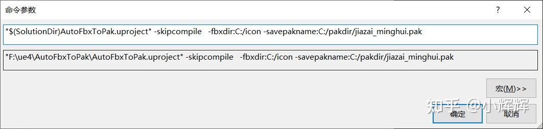 FBX转uasset,Png转uasset - 知乎
