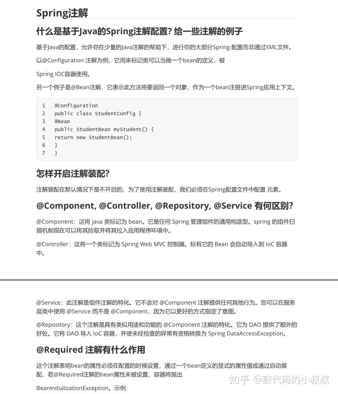 耗时半月，终于把牛客网上的Java面试八股文整理成了PDF合集（Java基础+Redis+MySQL+多线程与高并发+JVM+分布式+Spring+微服务） - 知乎