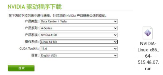 Centos7.9 物理机 安装 NVIDIA 驱动 及CUDA - 知乎