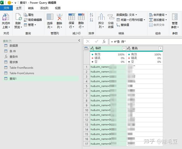power query 里的各个符号都是什么意思 - 知乎