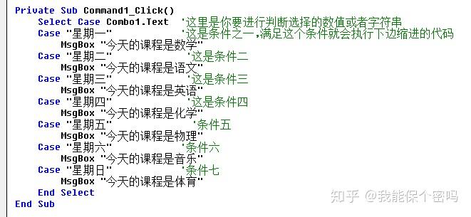 VB Select Case 语句的详细用法 - 知乎
