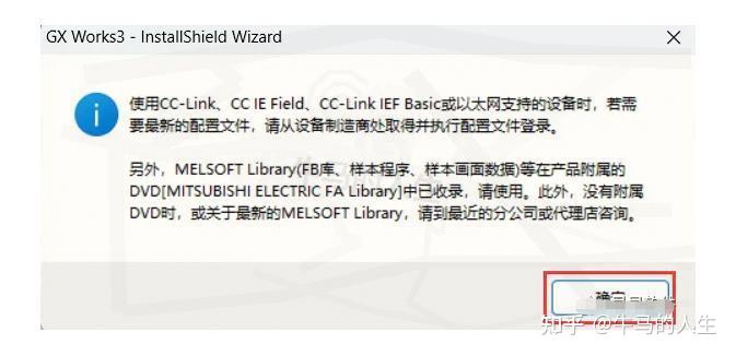 GX Works3官方免费下载安装教程(附安装包)2025超详细GX Works3图文安装教程 - 知乎