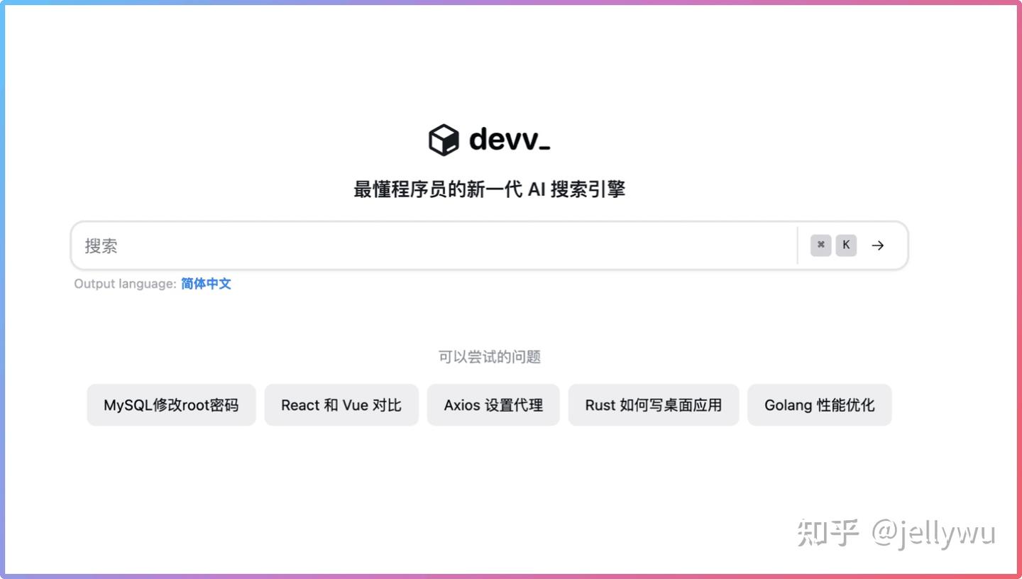 2024最好用的14个AI搜索引擎工具推荐 - 知乎