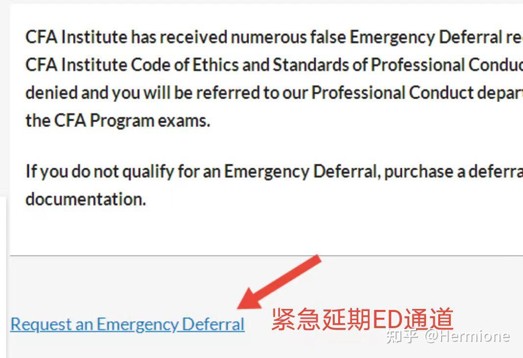 23年11月CFA付费延期教程与注意 - 知乎