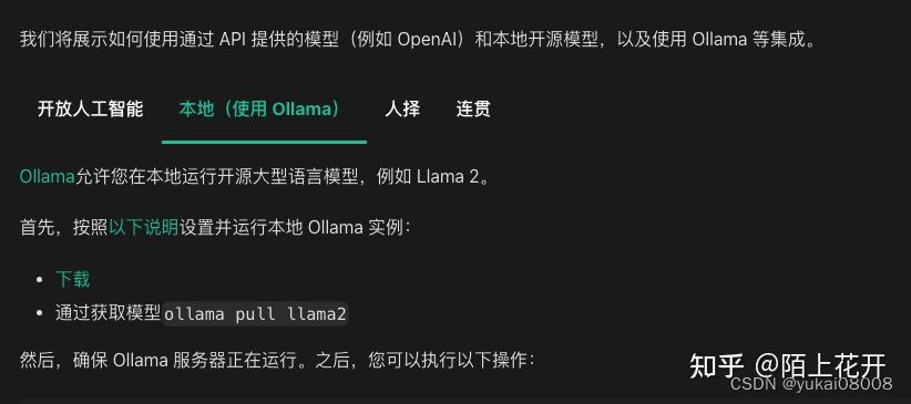 Python ollama的搭建与使用流程分析 - 知乎