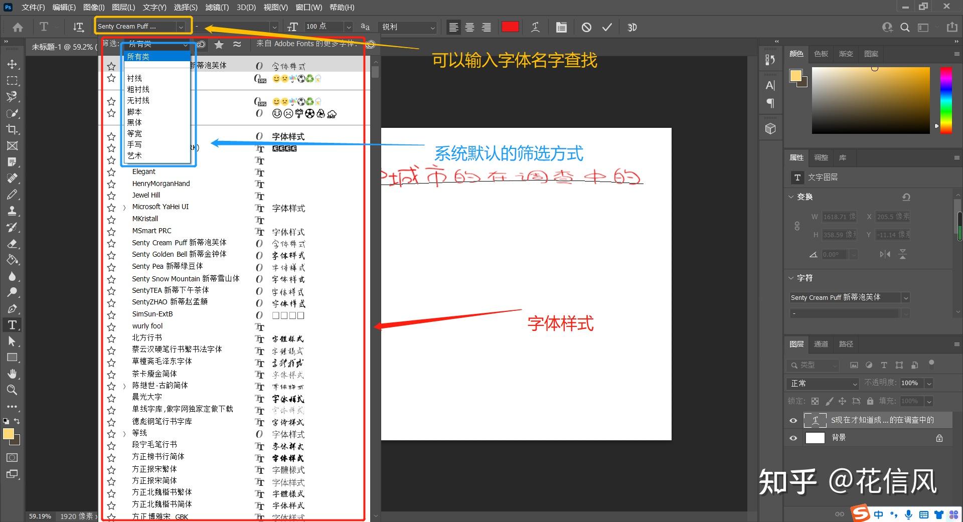 Ps基础篇教程：文字工具的使用方法及快捷键方法（初学者笔记） 知乎