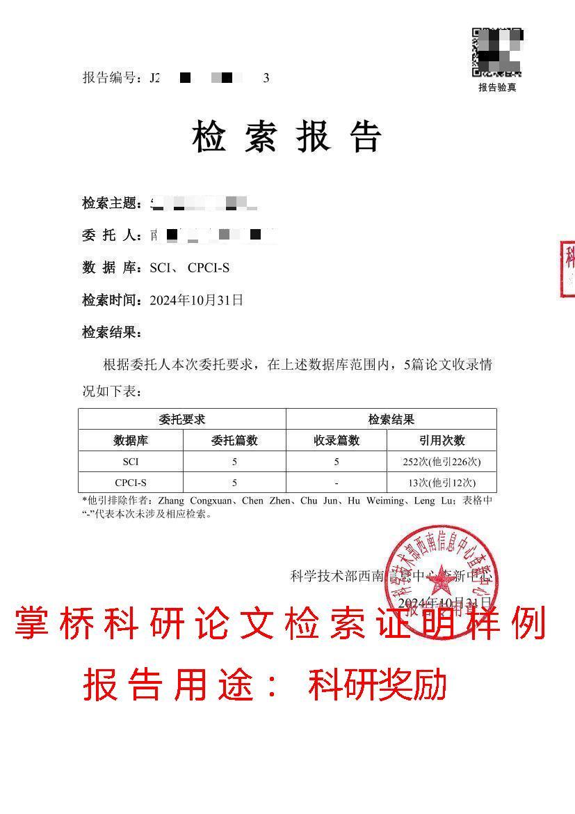 sci分区证明在哪里开 - 知乎