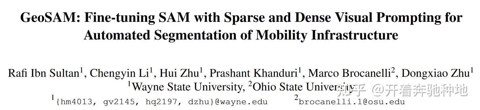 遥感论文 | Arxiv | GeoSAM：微调SAM来分割遥感影像，无需人工干预！ - 知乎