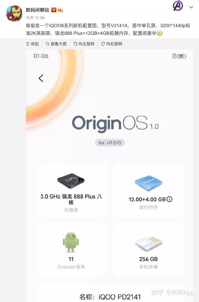 iQOO8或八月上旬发布，“首发”骁龙888 Plus，小米MIX4最大对手？ - 知乎