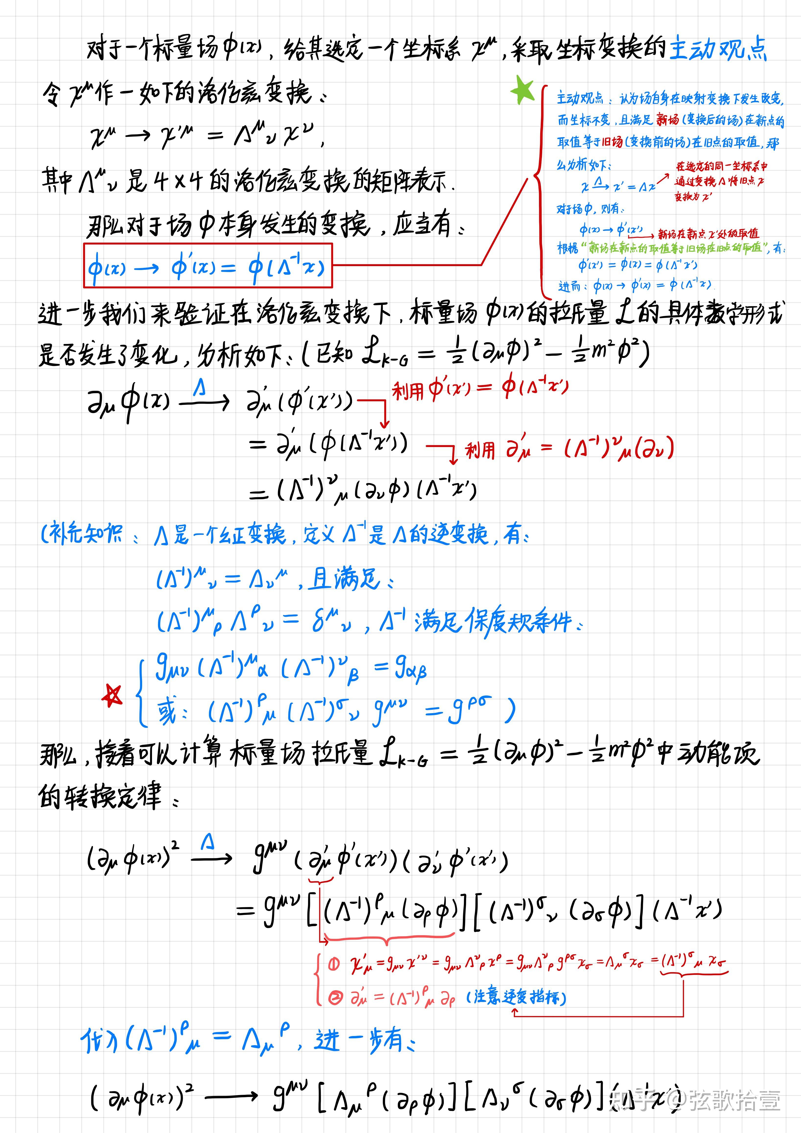 Peskin《量子场论导论》入门级精细手写笔记（教材同步笔记）Chapter 3. The Dirac Field. - 知乎