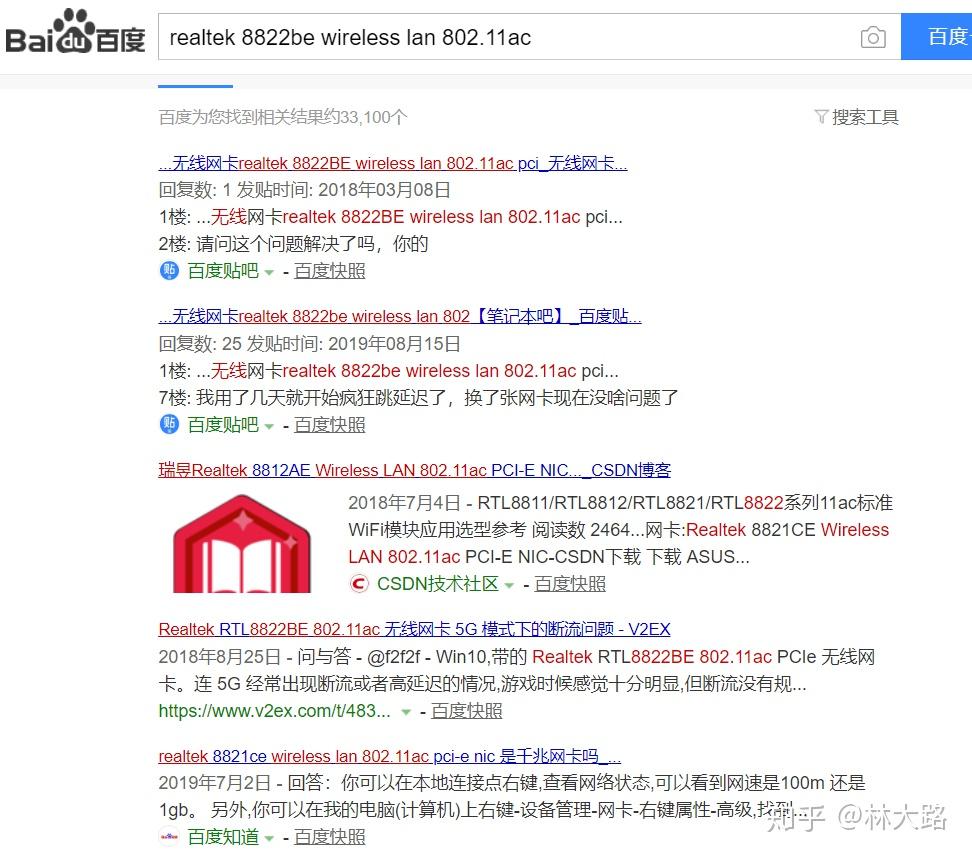 网卡是Realtek 8822Be 的进来看 - 知乎