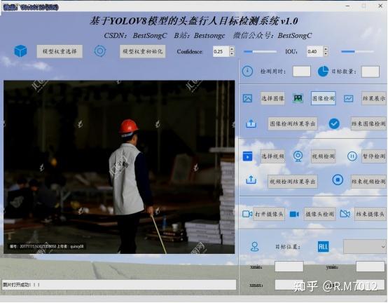 基于YOLOv8模型的头盔行人检测系统（PyTorch+Pyside6+YOLOv8模型） - 知乎
