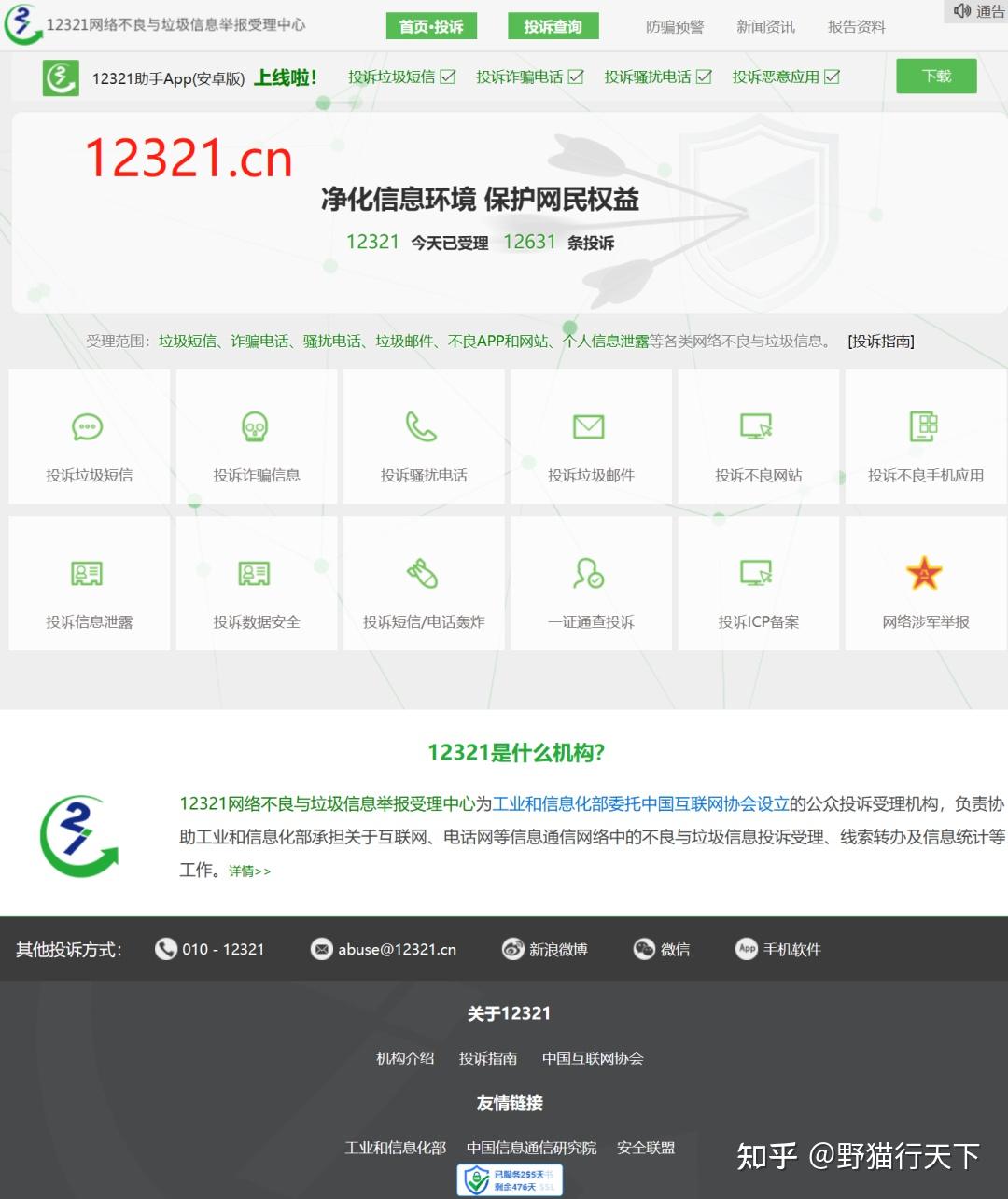 永远告别骚扰，屏蔽短信和电话骚扰的终极方案 - 知乎