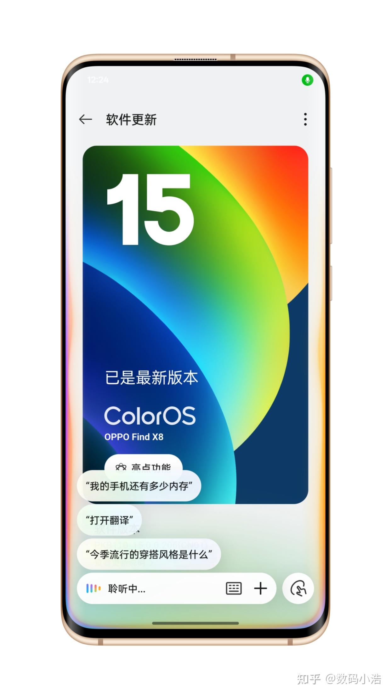ColorOS15超级小布助手：能为你做事的AI助理 - 知乎