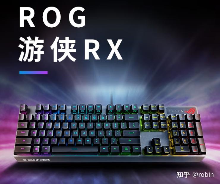 2023年618不可错过的ROG机械键盘
