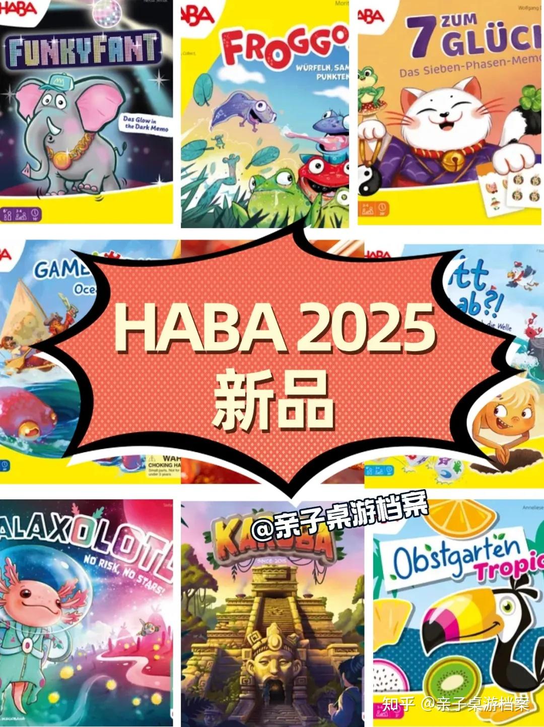 从“破产”到重生：HABA为什么仍是教育机构的首选？47款HABA蓝红标奖推荐游戏全名单！ - 知乎
