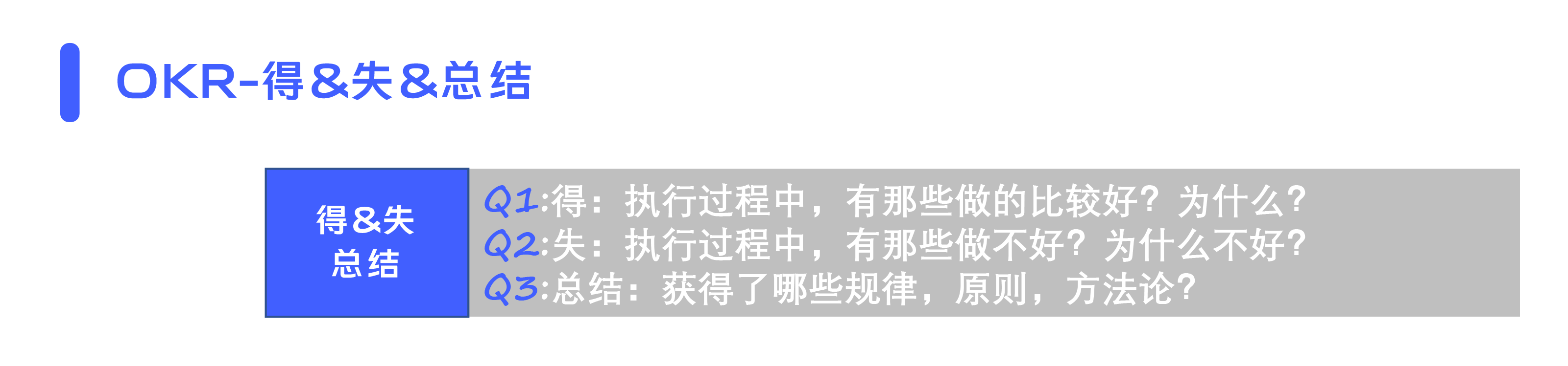 OKR之剑·理念篇04：让OKR轻松上阵 - 知乎