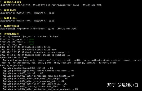JumpServer部署 - 知乎