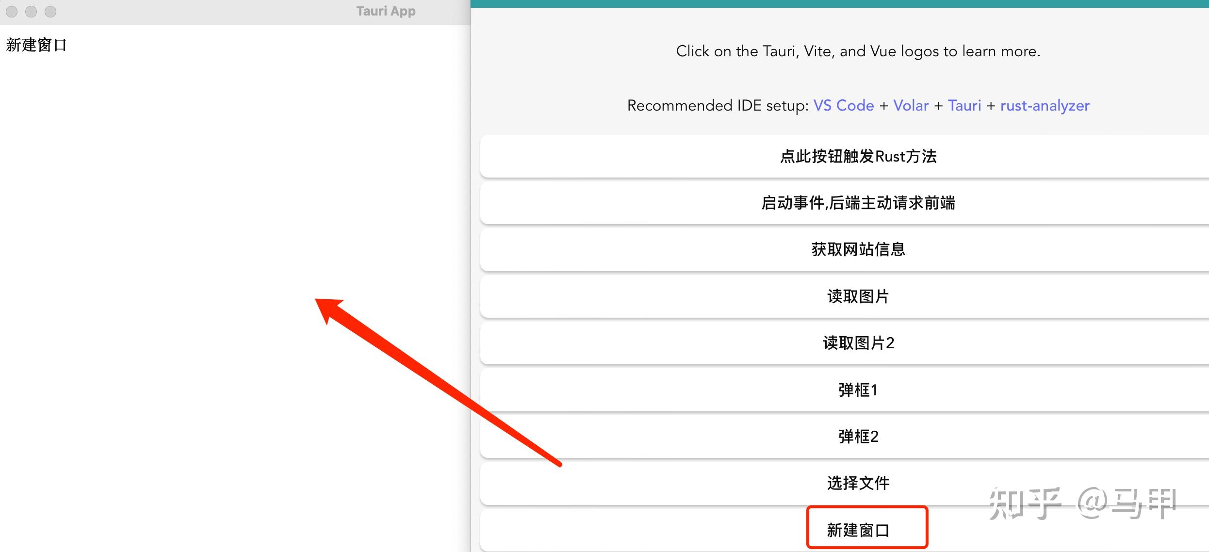 使用Tauri开发桌面应用 - 知乎