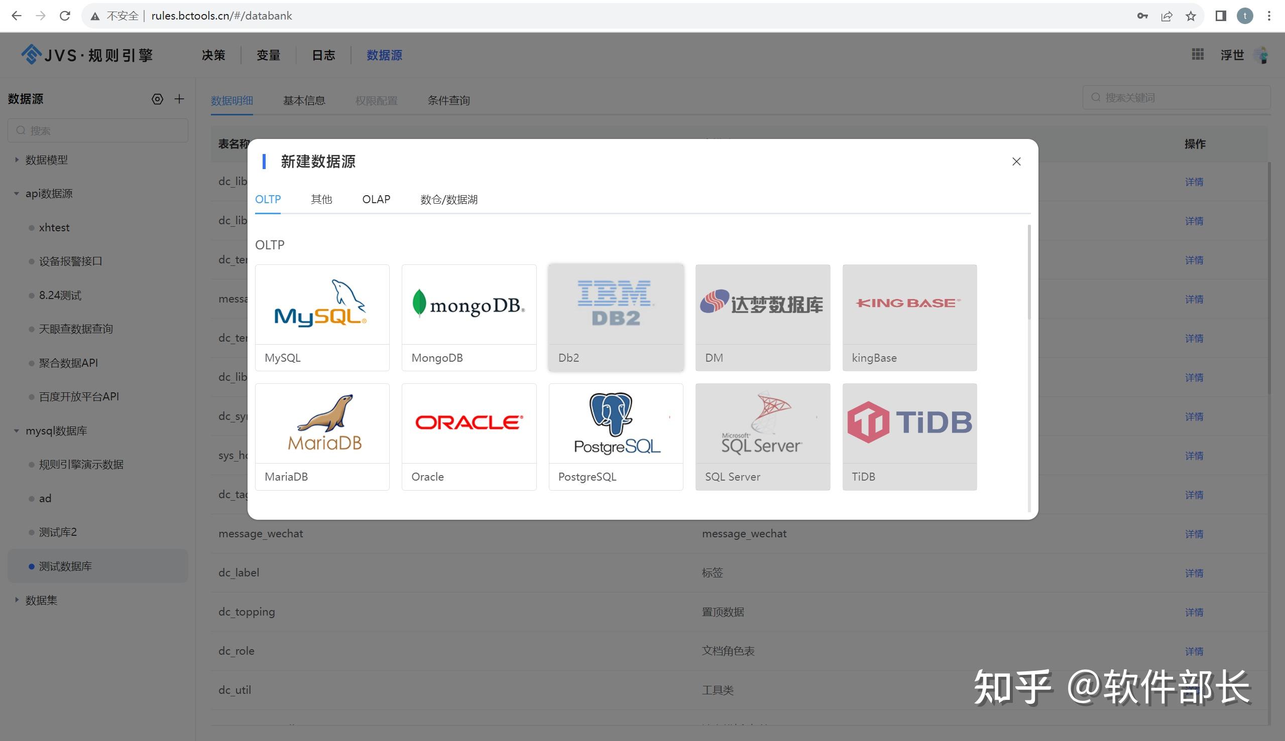 规则引擎（JVS-rules）：从应用到场景的全面解析 - 知乎