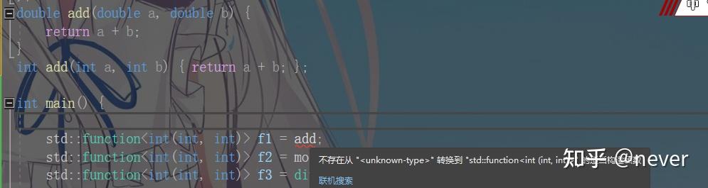 Std Function 知乎