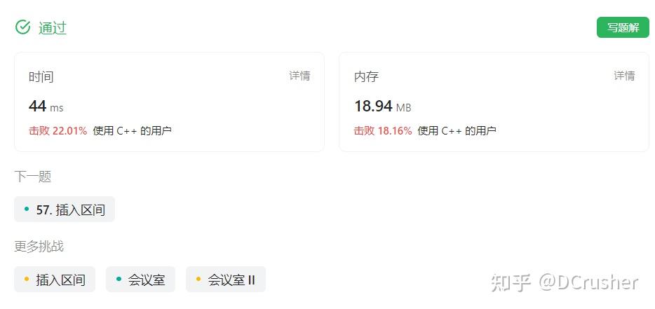 【leetcode每日一题】【2023 8 27】56 合并区间 知乎