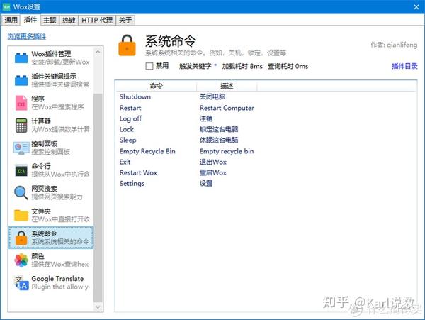 你真的需要一款好用的Windows端快捷启动工具——Wox Launcher - 知乎