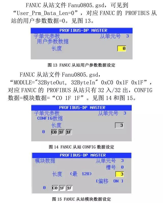 FANUC系统PROFIBUS主从功能应用 - 知乎