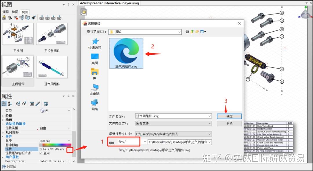 【技巧分享】SOLIDWORKS Composer-利用事件实现SVG文件跳转 - 知乎
