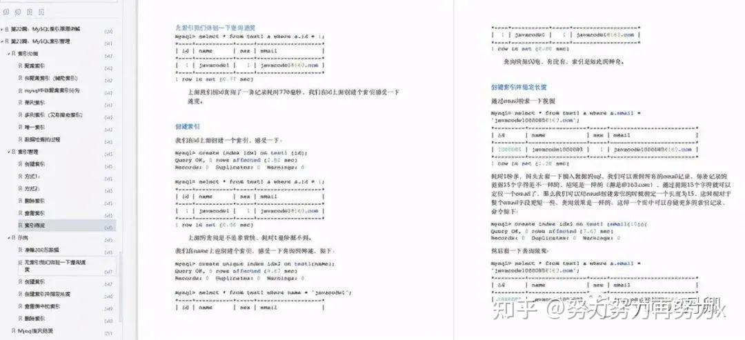 超全mysql学习笔记，416页满满干货，看完再也不怕学不会了 知乎 2678