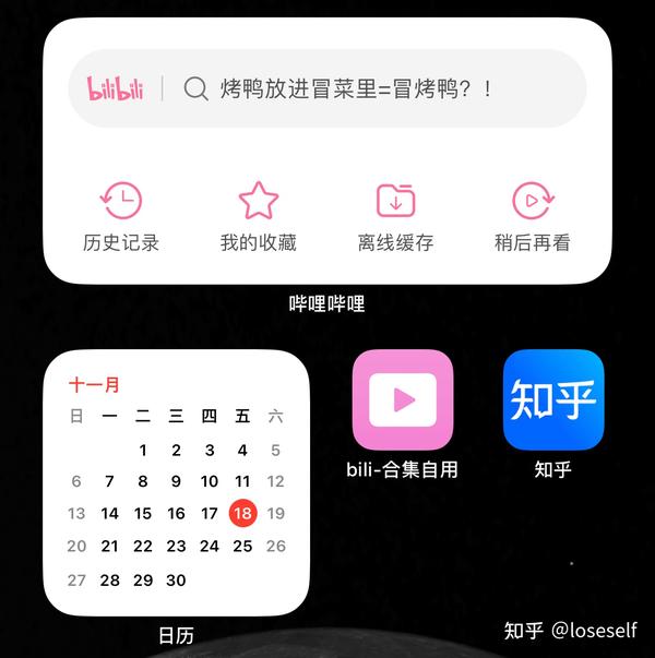 快捷指令｜bilibili合集 - 知乎