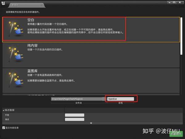 UE4 将打开外部exe程序功能 封装成独立插件 - 知乎