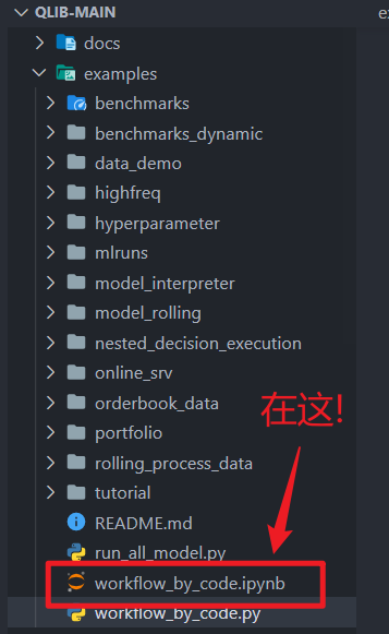 Qlib学习笔记3-快速开始（上） - 知乎