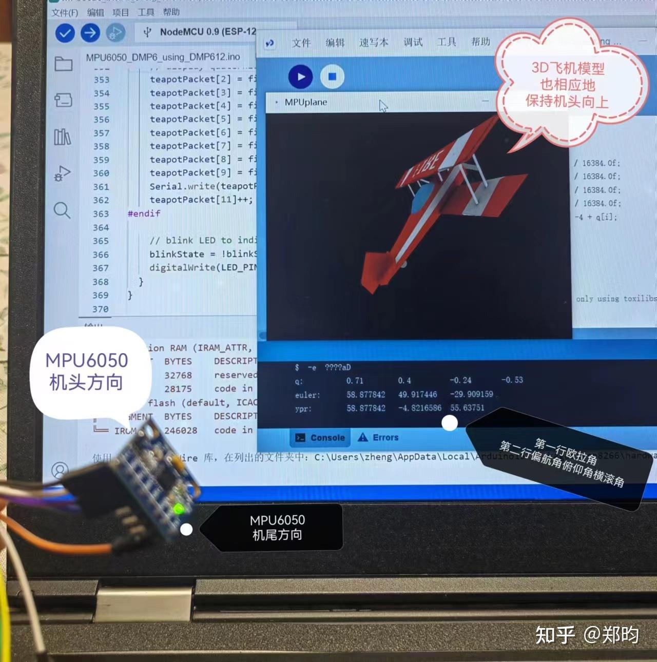 MPU6050陀螺仪与Processing和匿名上位机飞控联动实录 - 知乎