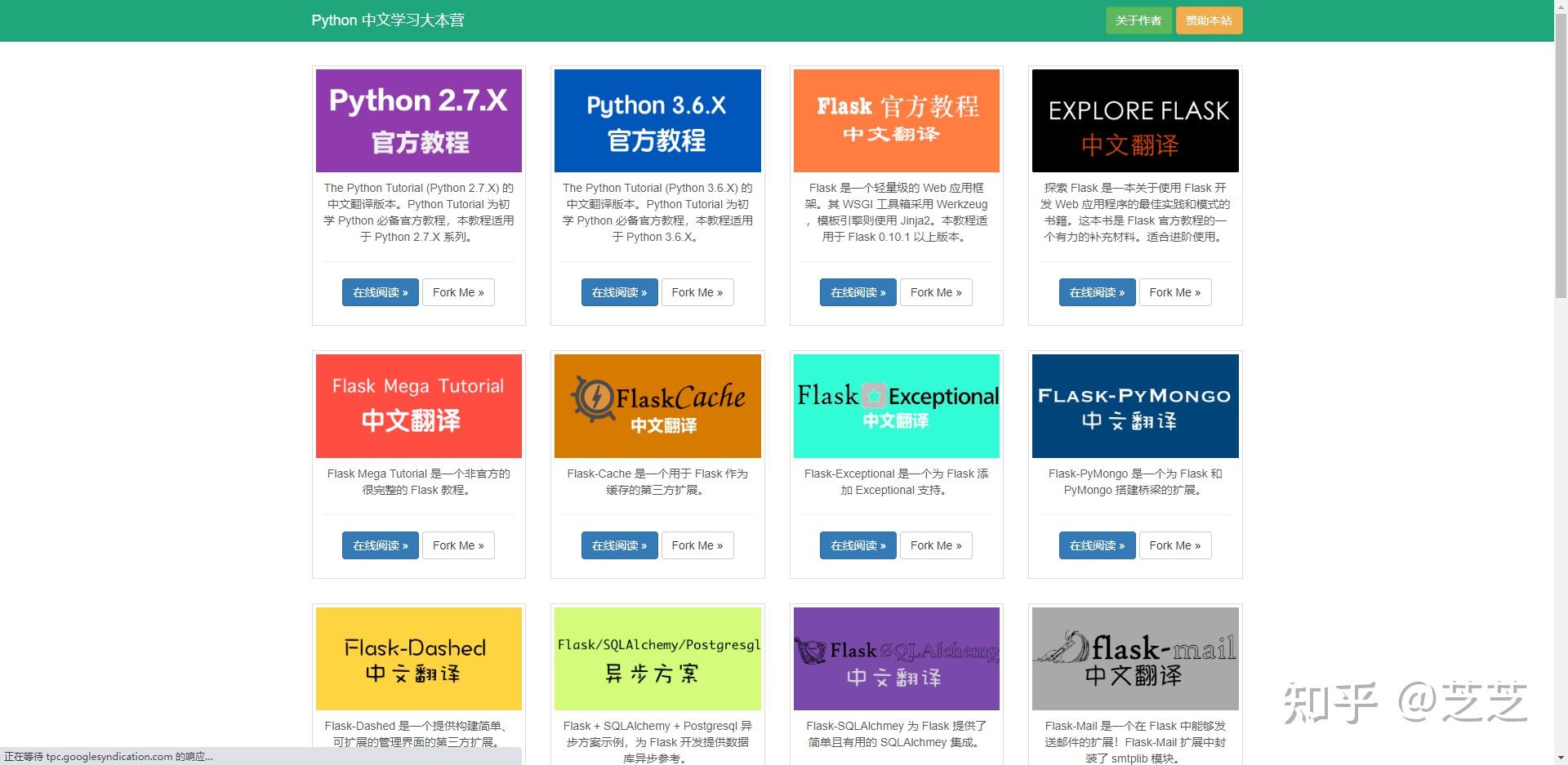 推荐5个自学python必入的神仙网站 知乎