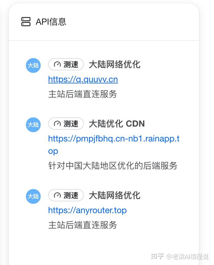 8.9 元用AnyRouter低成本体验 Claude Code，支持多节点切换 - 知乎