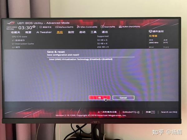 PVE 部署物理机 BIOS 虚拟化开启 - 知乎
